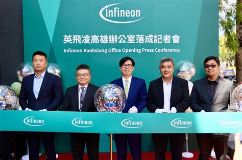 半導體垂直整合製造大廠 英飛凌高雄新據點開幕 陳其邁感謝廠商選擇投資高雄 形成完整半導體供應鏈 墨新聞 More News