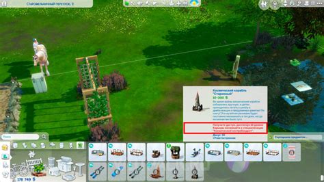 Коды на строительство в The Sims 4 как ставить предметы где угодно