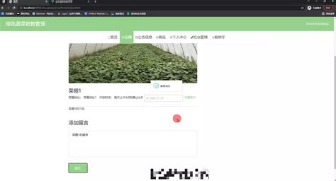 基于javassmhtml5绿色蔬菜销售管理系统源码lw调试文档讲解等绿色蔬菜销售管理系统蔬菜销售绿色蔬菜管理环保蔬菜销售系统有机蔬菜销售平台蔬菜销售管理软件 Csdn博客