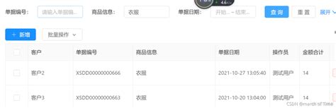 Springboot封装统一查询对象进行多条件查询案例（mybatis和mybatis Plus反射两种版本