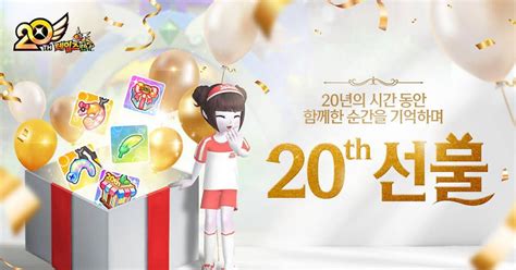블로믹스와 라온엔터 테일즈런너 20주년 이벤트 2탄 실시