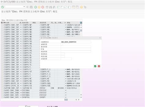 SAP IDoc报错 不允许功能模块 ABI IDOC DISPATCH 之对策 腾讯云开发者社区 腾讯云