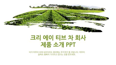 다가오는 프레젠테이션을 위한 무료 제품 소개 Ppt 템플릿 템플릿 다운로드 Ppt 템플릿 Pngtree