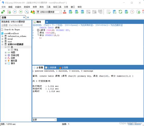 数据库系统与应用实验报告数据库实验报告 Csdn博客 数据库系统与应用实验报告数据库实验报告 Csdn博客