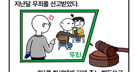 [세컷칼럼] 잠자는 학생 깨웠다고 신고 사라지는 학교 규율