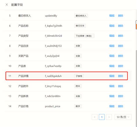 子表格字段无法在表格页面区块配置字段 Issue nocobase nocobase GitHub