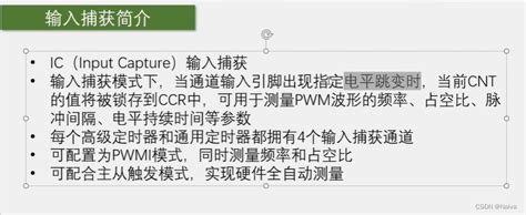 Tim输入捕获笔记 （计算编码电机的频率和占空比）pwmi周期跳变 Csdn博客