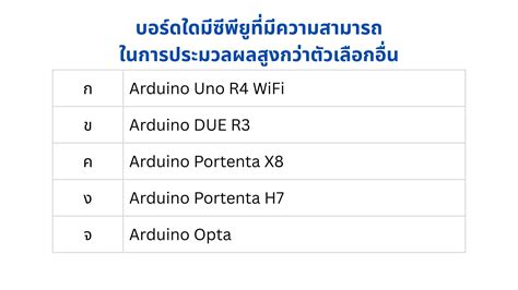 ตัวอย่างคำถามทดสอบความรู้ความเข Iot Engineering Education Facebook