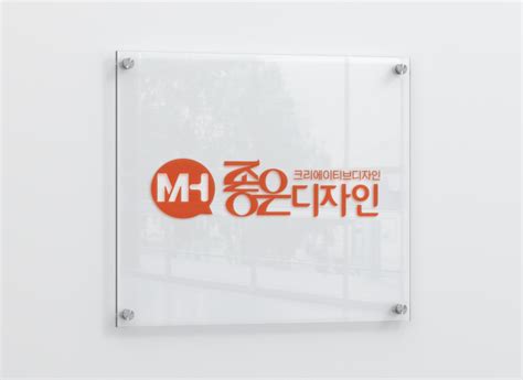 좋은디자인 파트너 협력업체 무한홀딩스