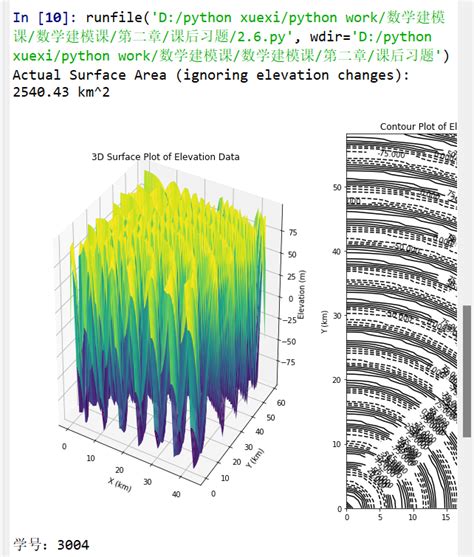 26 某区域4365km582km的高程数据,画出该区域的三维表面图和等高线图,在a(30,0)和b(43,30)(单位:km)点处建立了两个基地,在等高线图上标注出这两个点,并求该 26 某区域4365km582km的高程数据,画出该区域的三维表面图和等高线图,在a(30,0)和b(43,30)(单位:km)点处建立了两个基地,在等高线图上标注出这两个点,并求该