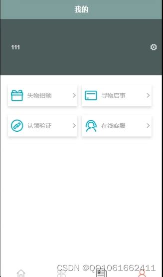 Java基于微信小程序的校园失物招领系统ssmuinappmysql计算机毕业设计校园失物招领系统用户需求 Csdn博客