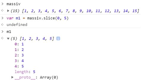 Javascript Как получить первые 5 элементов массива
