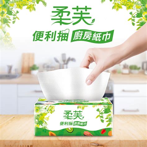 ＜618必搶＞【柔芙】便利抽抽取式廚房紙巾 100抽x3包x10袋 全聯全電商