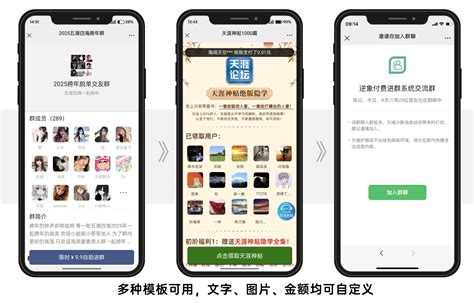 九块九付费进群系统官网