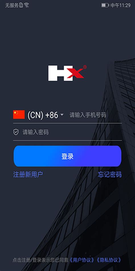 Android Için Hx E Scooter Apk İndir