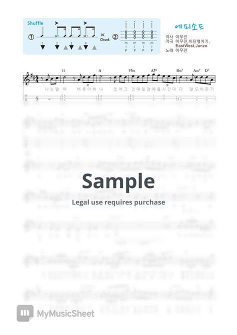 이무진 에피소드 반주곡 Sheet Music By 싱글벙글 우쿨렐레