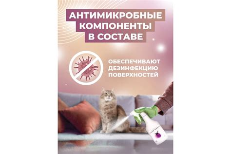 Средство от запаха животных МАСТЕРХИМ OXIENT нейтрализатор запахов ...