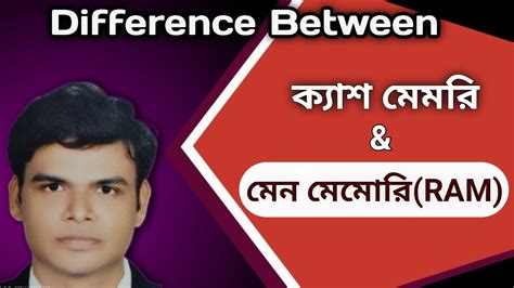 Cache And Main Memory Difference At Douglas Tijerina Blog