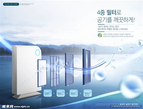 空气净化海报设计图 图片素材 其他 设计图库 昵图网nipic