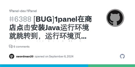 Bug 1panel在商店点击安装java运行环境就跳转到，运行环境页面，而不是应用安装页面，无法安装java、node、go，这是为什么