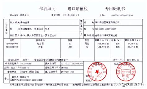 普通发票怎么抵扣进项税？进项票和销项票的区别你知道吗？ 哔哩哔哩