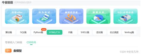 详解css（一）css外链 Csdn博客