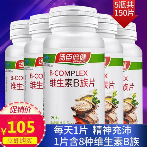 150片汤臣倍健维生素B族熬夜抽烟喝酒头皮屑手蜕皮出油23年新货 虎窝淘