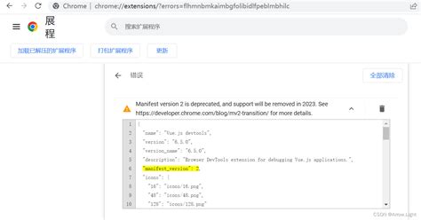 Vue3 Devtools Version 645 避坑 Npm Run Build Lerna Errvue3 Devtools 6