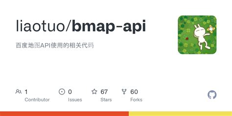 GitHub liaotuo bmap api 百度地图API使用的相关代码