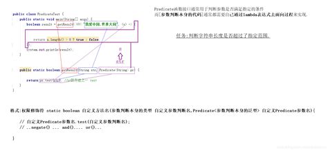 Java总结14 函数式接口supplier供应者consumer消费者predicate判断function转换和stream流的概念