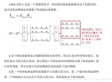 Pca主成分分析主成分分析 计算新坐标轴 Csdn博客