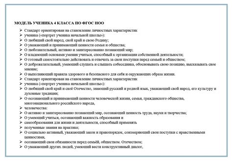 Характеристика успевающего ученика