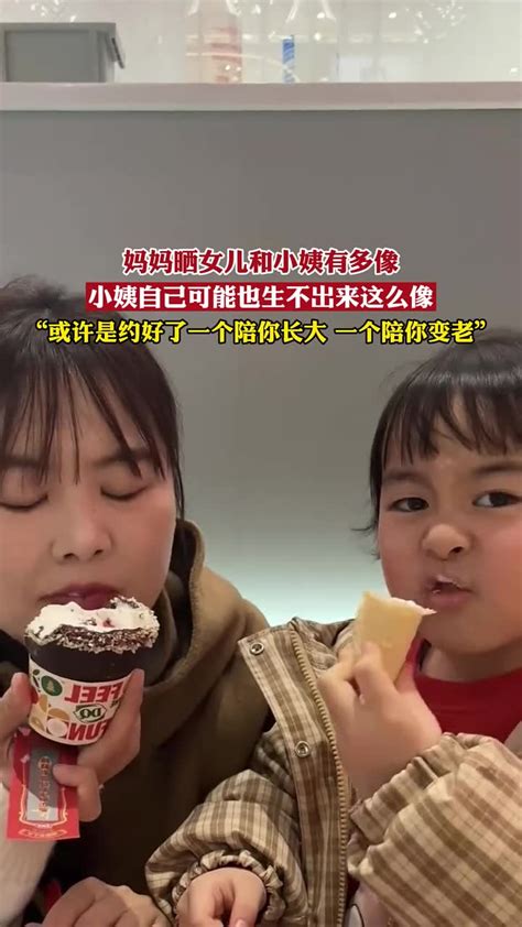 妈妈晒女儿和小姨有多像小姨自己可能也生不出来这么像的