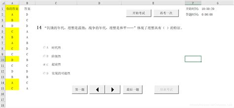 Vba 简易考试系统vba考试系统模板 Csdn博客 Vba 简易考试系统vba考试系统模板 Csdn博客