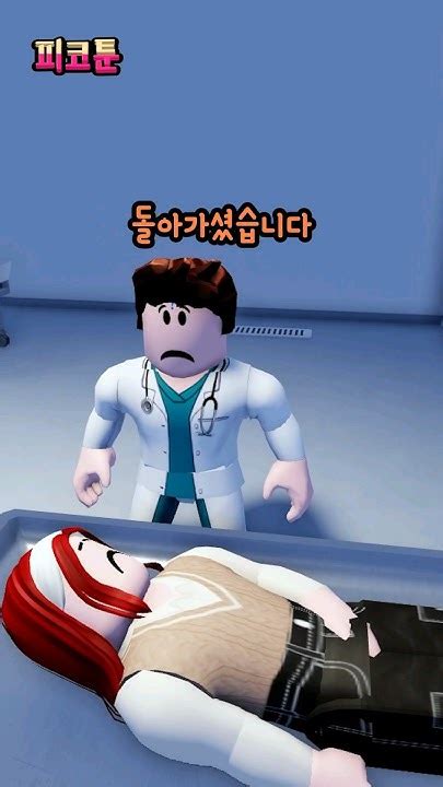 엄마가 교통사고를 당했어요 Youtube