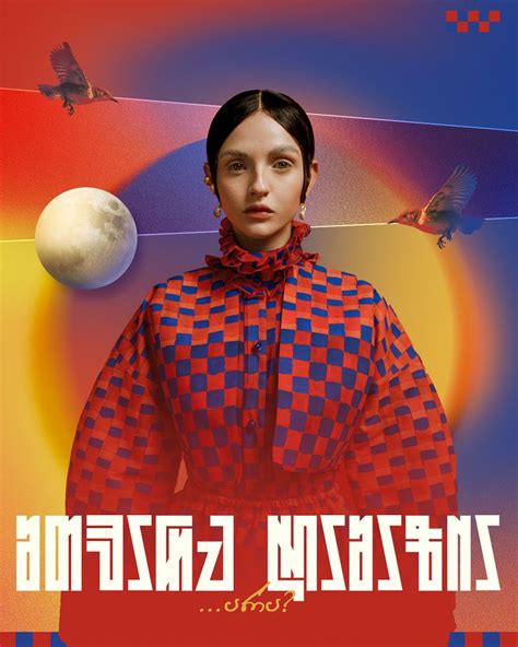 Lazare Kalmakhelidze On Linkedin Graphicdesign Poster Postdesign გრაფიკულიდიზაინი პოსტერი