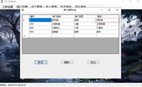 C winfrom实现系统winfrom实现员工管理系统 知乎