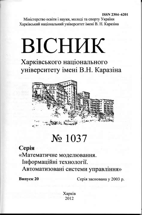 Pdf Discrete Mathematical Model Of Diffraction On Periodic Pre Cantor Gratings With Shield And