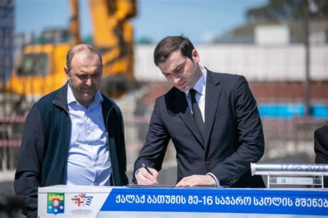 აჭარის მთავრობის გადაწყვეტილებით ბათუმის N16 საჯარო სკოლის ტერიტორიაზე