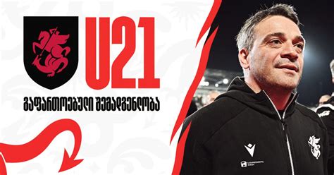 მზადება სლოვაკეთისთვის ახალგაზრდული ნაკრების გაფართოებული შემადგენლობა ეროვნული ნაკრები