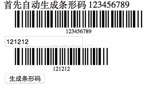 生成条形码jquerybarcodejquery Barcode 201js Csdn博客