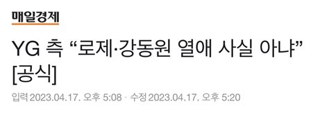 오늘 뜬 연예인 열애설 뒤에 감추고 있는 것 Twt 인스티즈 Instiz 이슈 카테고리