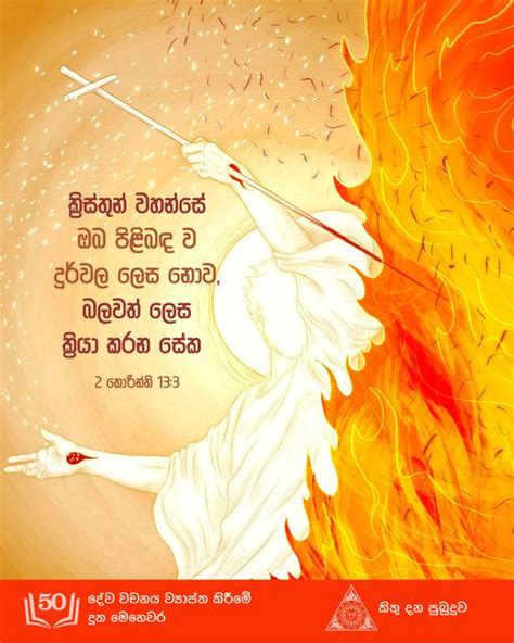 මා බලවත් කරනා සමිදාණන් තුළ සියල්ල Suba Asna සුබ අස්න