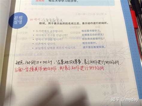 记录我的韩语学习生活羊驼韩语 知乎 记录我的韩语学习生活羊驼韩语 知乎