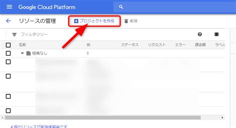 Gae Php 7 で Cloud Firestore を使う手順 ラボラジアン