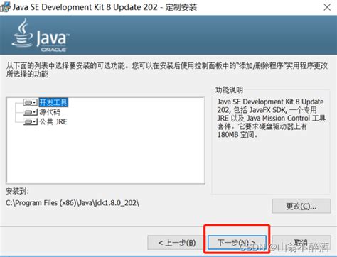安装和配置java环境java安装教程及环境配置方法 Csdn博客