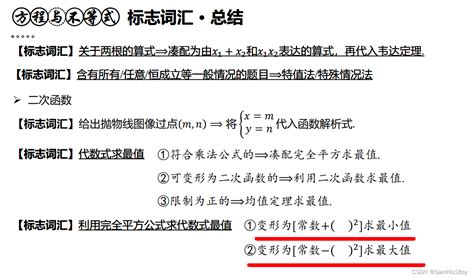 「2024」预备研究生mem 均值不等式扩展与总结and数列基础and三项数列samno1boy的博客 Csdn博客