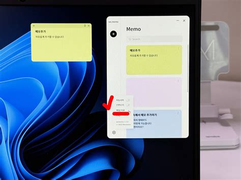 위메모 다운로드 윈도우 10 11 컴퓨터 바탕화면 스티커 메모장 네이버 블로그