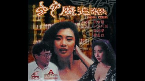 Where To Stream Sex And Curse 1992 Online Comparing 50 Streaming Services