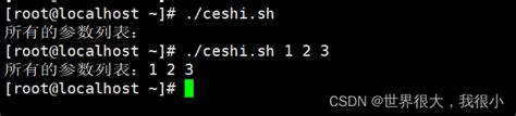 Shell符号解释(持续更新)shell Ne Csdn博客 Shell符号解释(持续更新)shell Ne Csdn博客